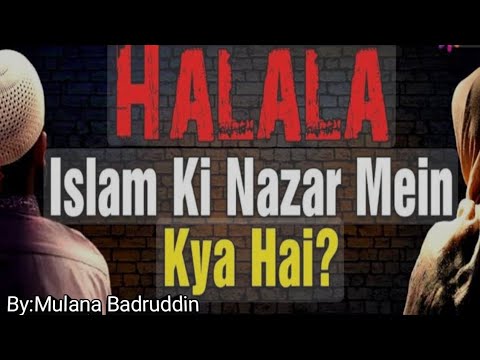 Halala Kya Hai? - YouTube