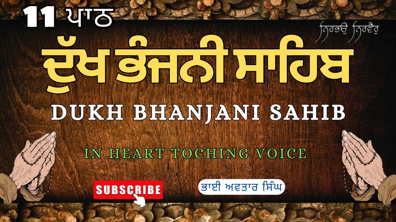 Dukh Bhanjani Sahib 11 Path | Vol 9 | Dukh Bhanjani Path Full | Dukh ...