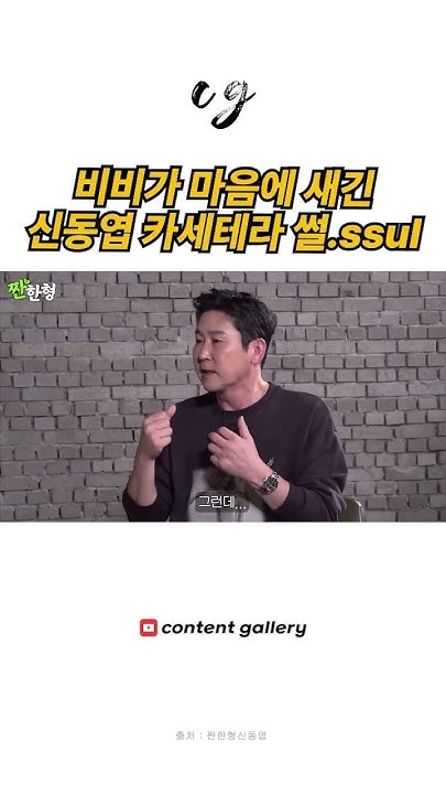 신동엽 카스테라 이야기.ssul - YouTube