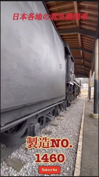 レトロ過ぎる！【SL】C55-52 - YouTube