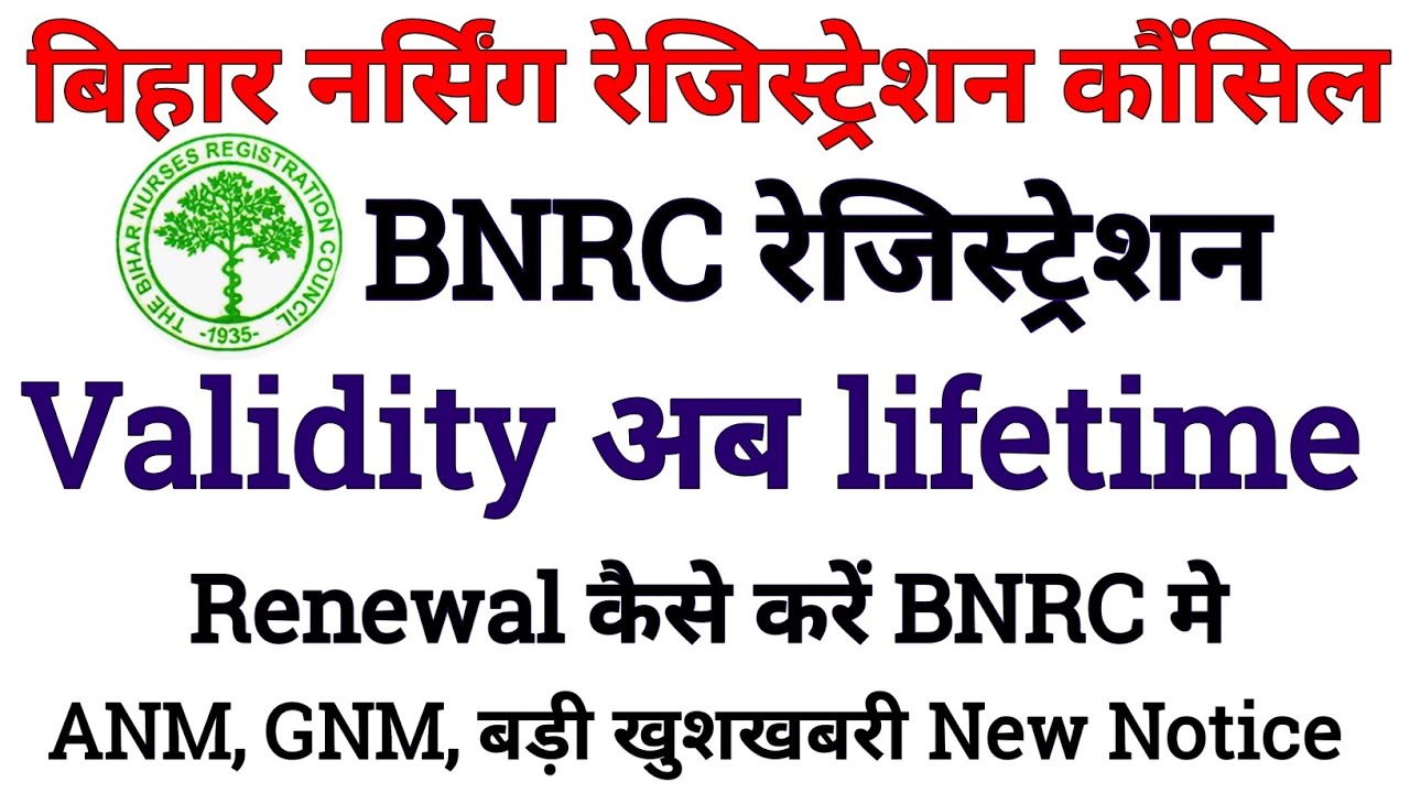 BNRC Permanent Registration council | bnrc Registration validity ...