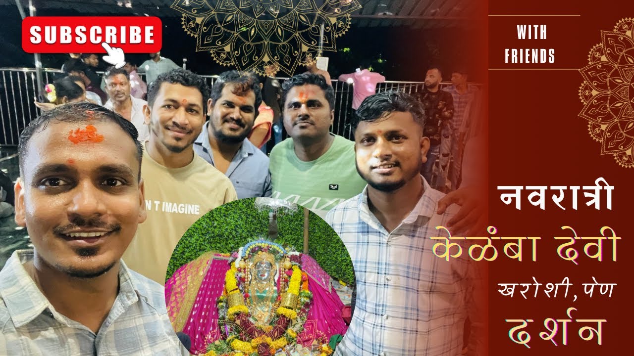 Kelamba Devi Dashan | Kharoshi, Pen | Navratri | केलंबा देवी दर्शन | # ...