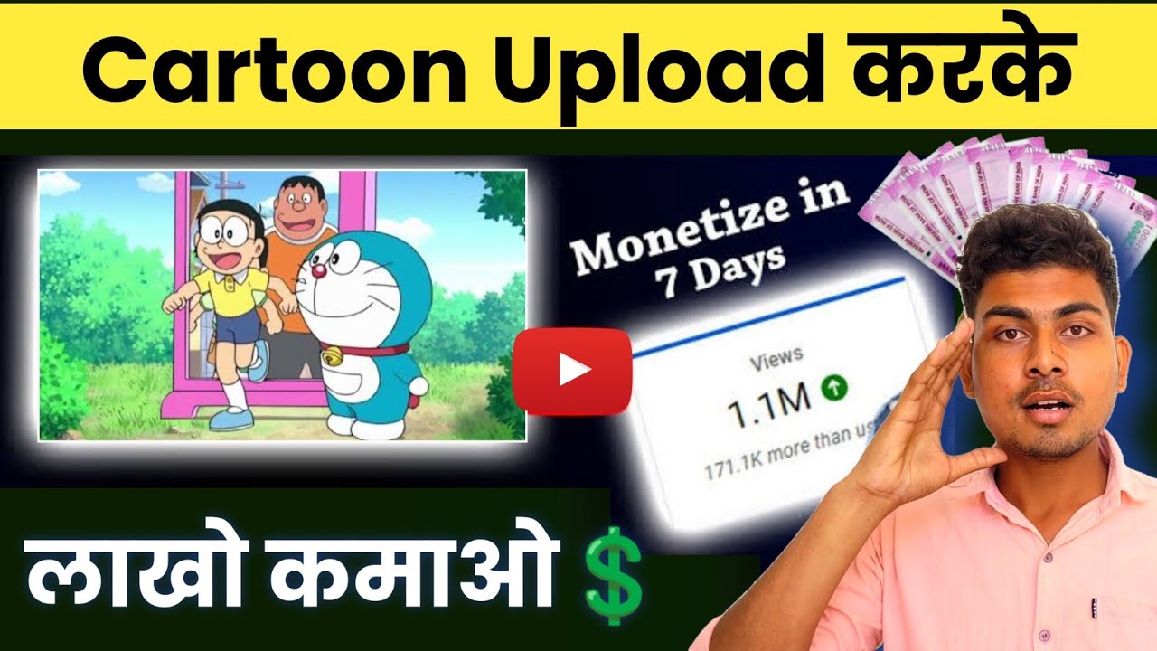 Doraemon Cartoon Upload करके लाखो कमाओ | how to upload cartoon on ...