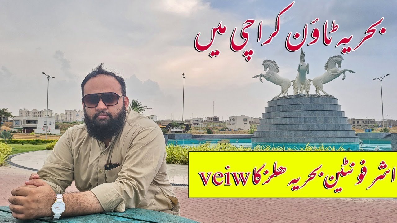 BAHRIA HILLS BAHRIA TOWN KARACHI | BAHRIA TOWN KARACHI | ASHAR FOUNTAIN ...