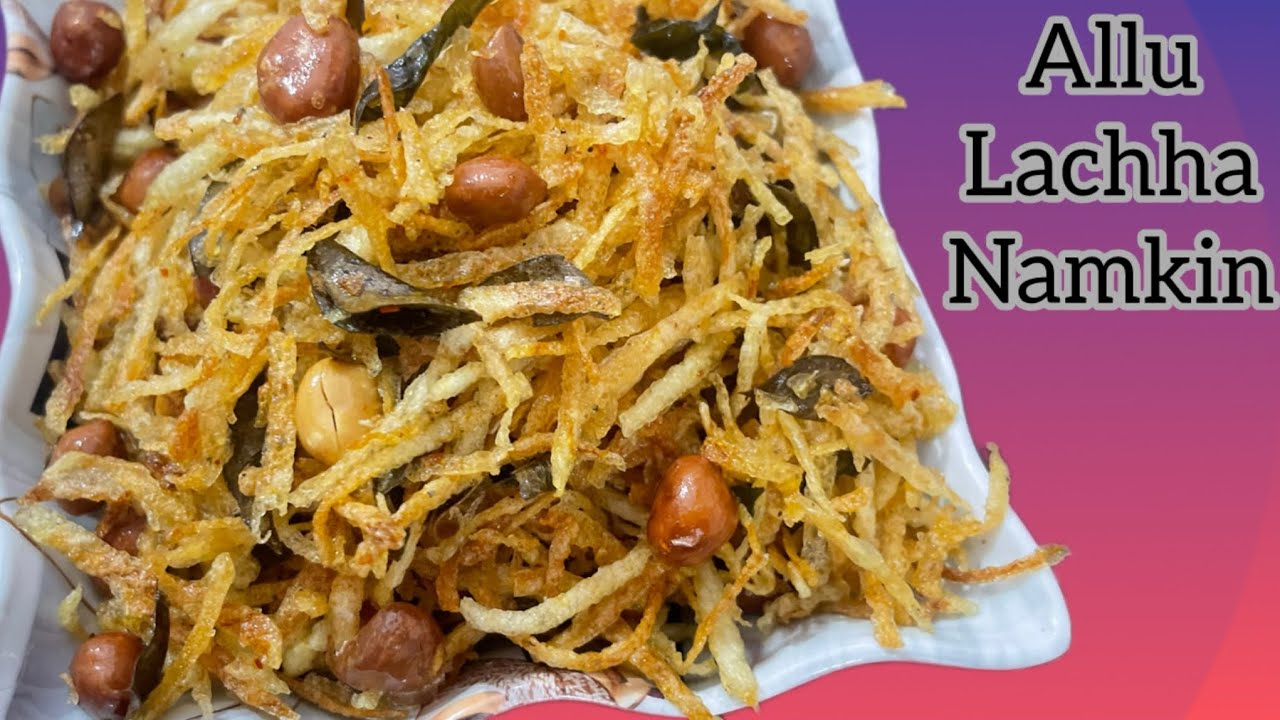 आलू लच्छा नमकीन रेसिप | Aloo Namkin 15 Minutes Recipe | Aloo Recipe ...
