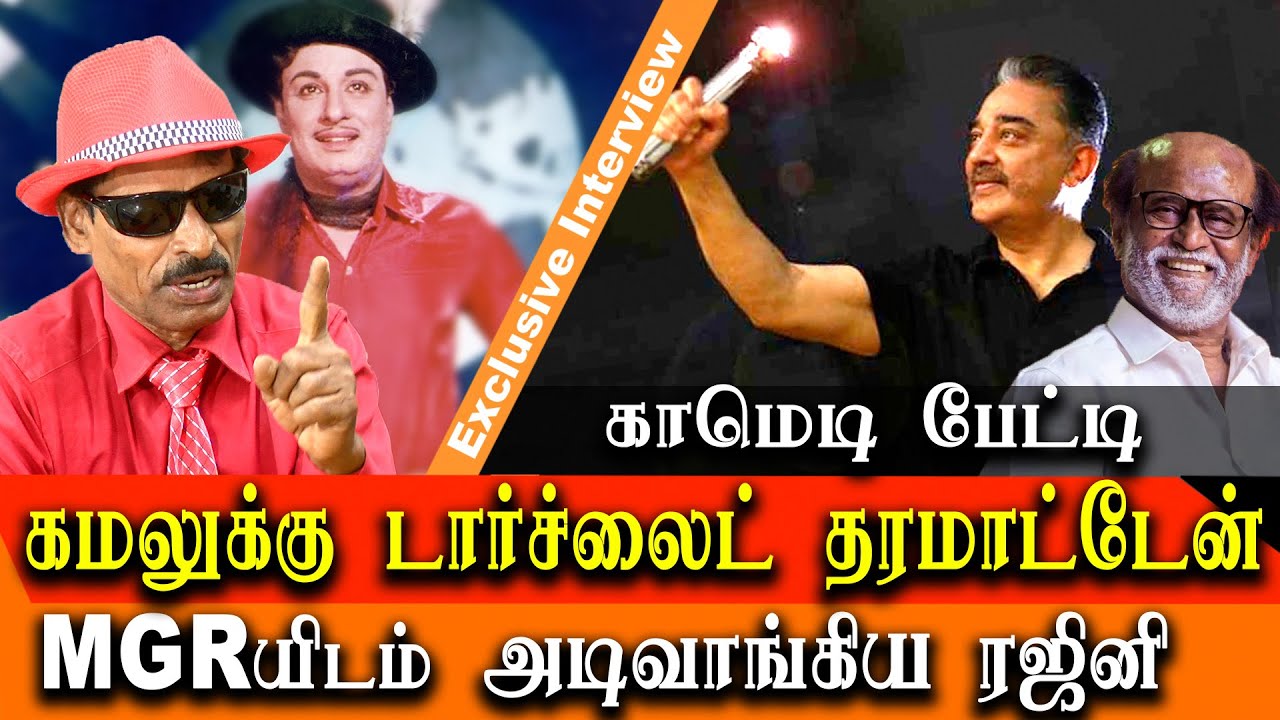 Kamal MNM election symbol torch light - I will not give back to kamal ...