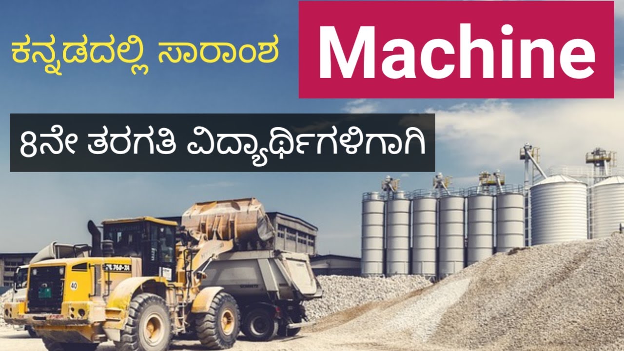 Machine poem summary | 8th Standard | English | Summary of the poem ...