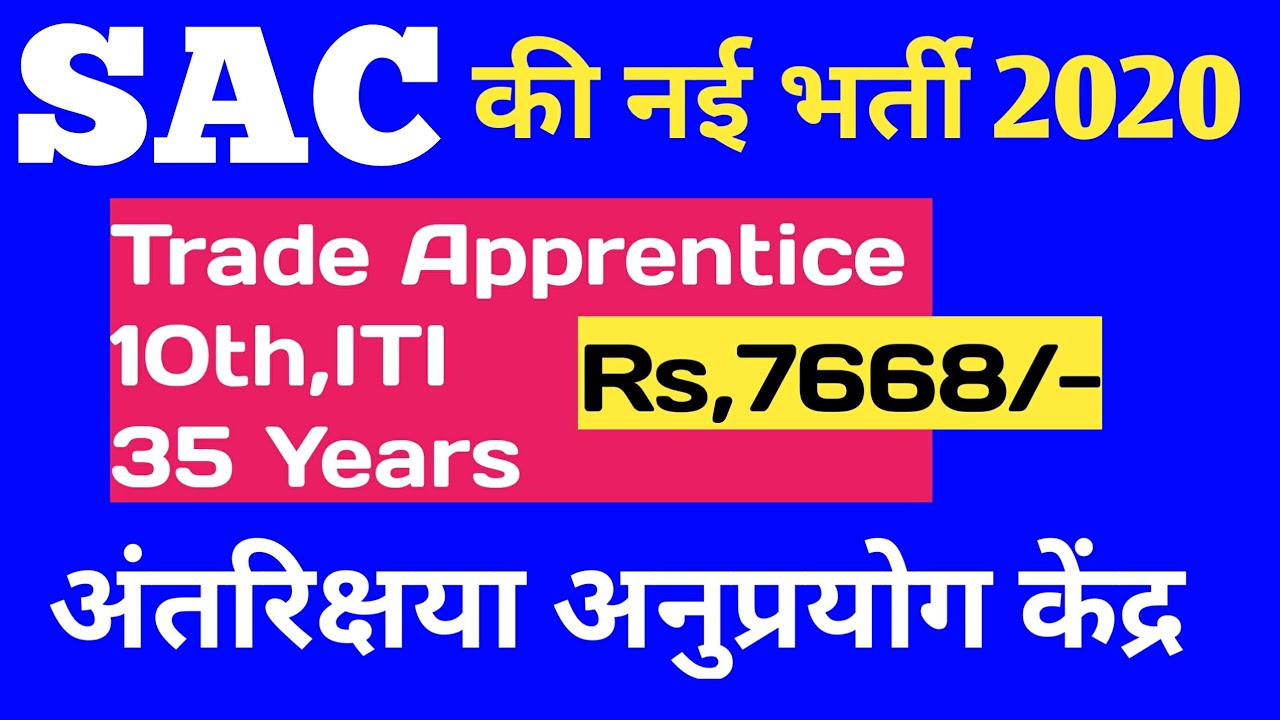 SAC Recruitment 2020 || Space Application Centre Recruitment 2020| SAC ...