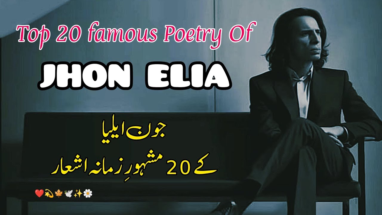 Topp 20 Famous Poetry Collection of Jhon Elia / Best Poetry Collection ...