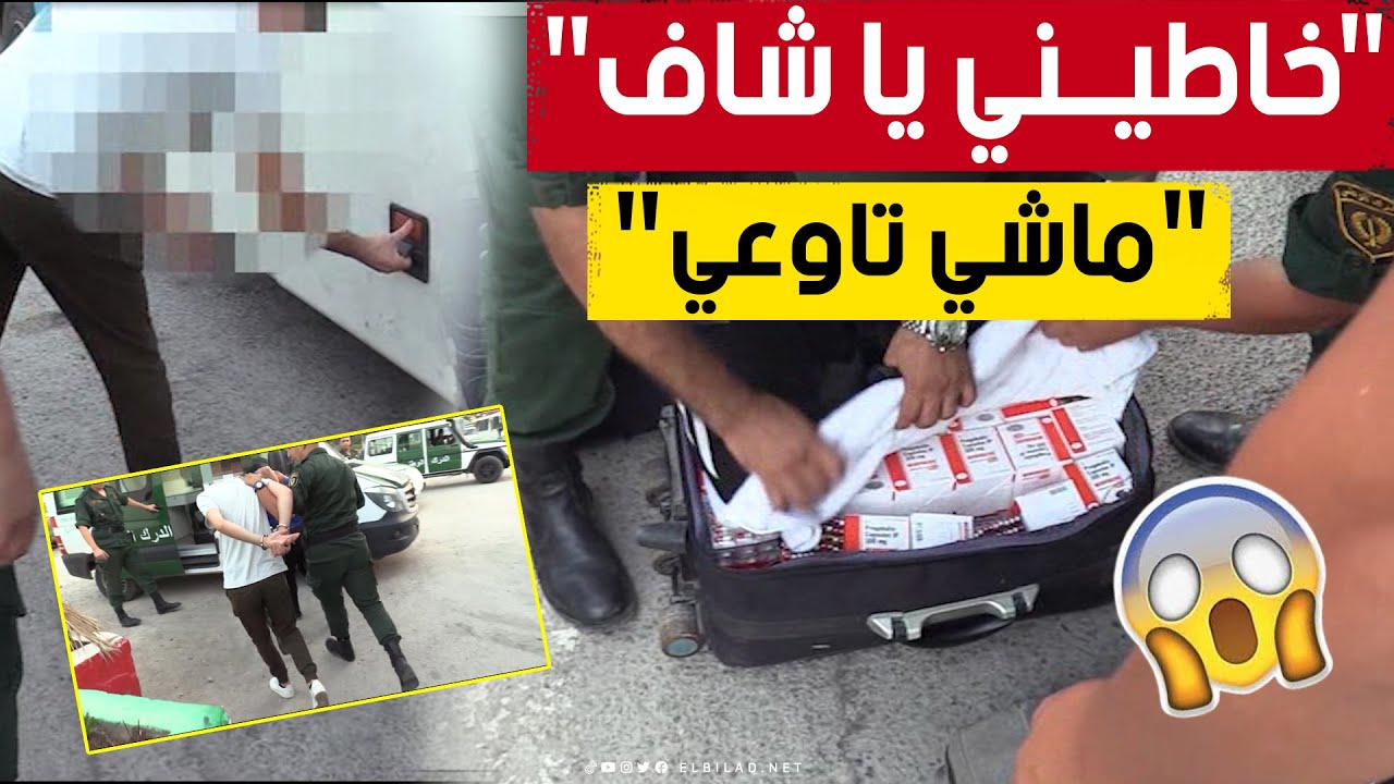 هكذا اكتشف الدرك الوطني حيل شبكة خـ طيرة تهـ رب الأقراص المه لوسة