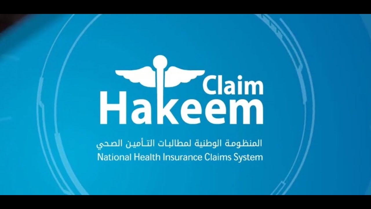 شرح تطبيق حكيم HAKEEM - YouTube