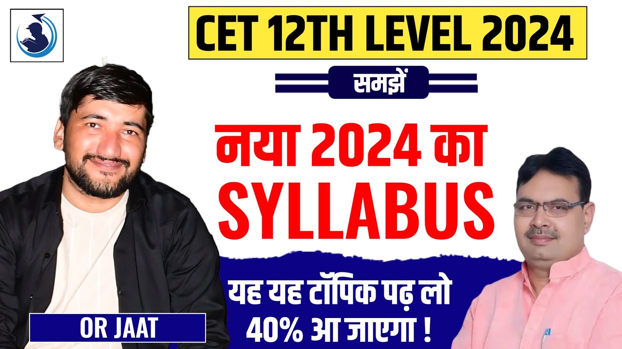 CET 12th Level Syllabus 2024 | CET Syllabus | CET 12th Level Topic wise ...