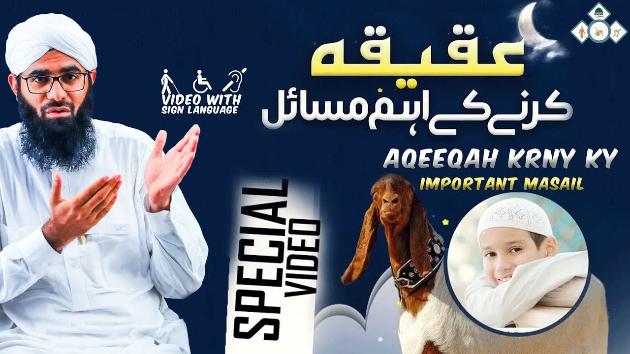 Aqiqah In Islam | Aqeeqah Ky Important Masail in Sign Language #aqiqah ...