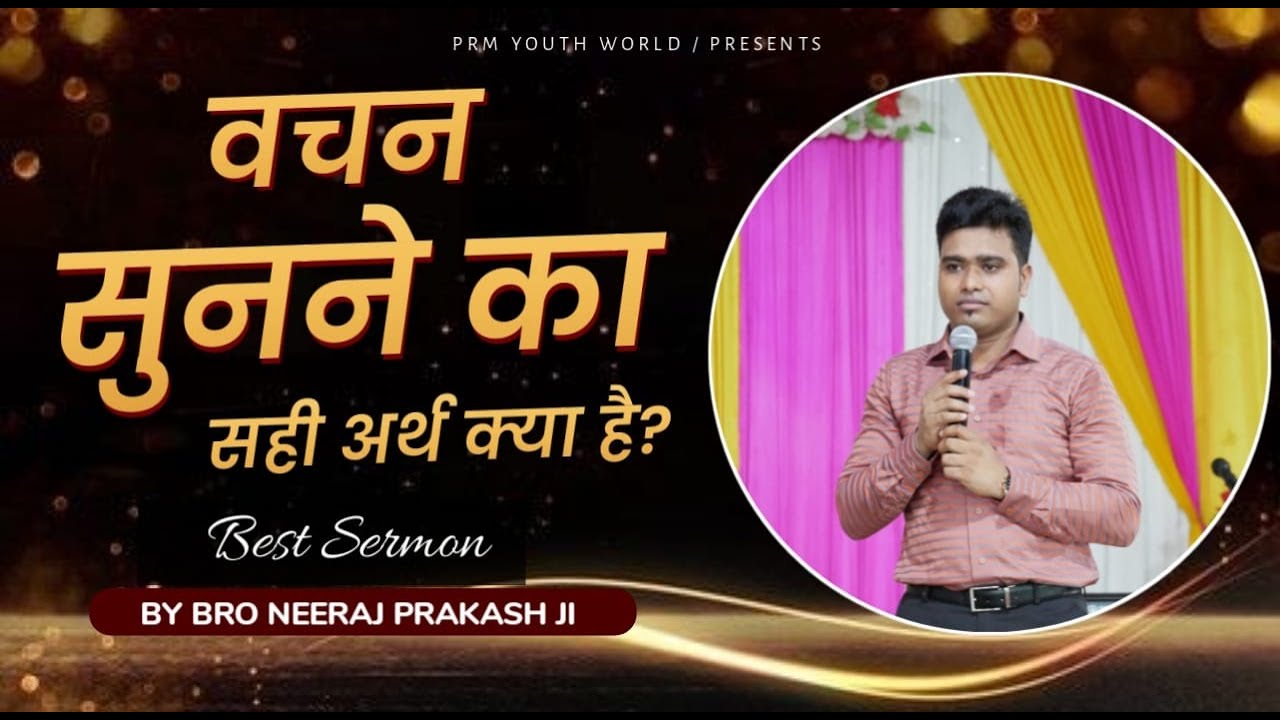 वचन सुनने का सही अर्थ क्या हैं ? || BY BRO. NEERAJ PRAKASH ll Pastor ...