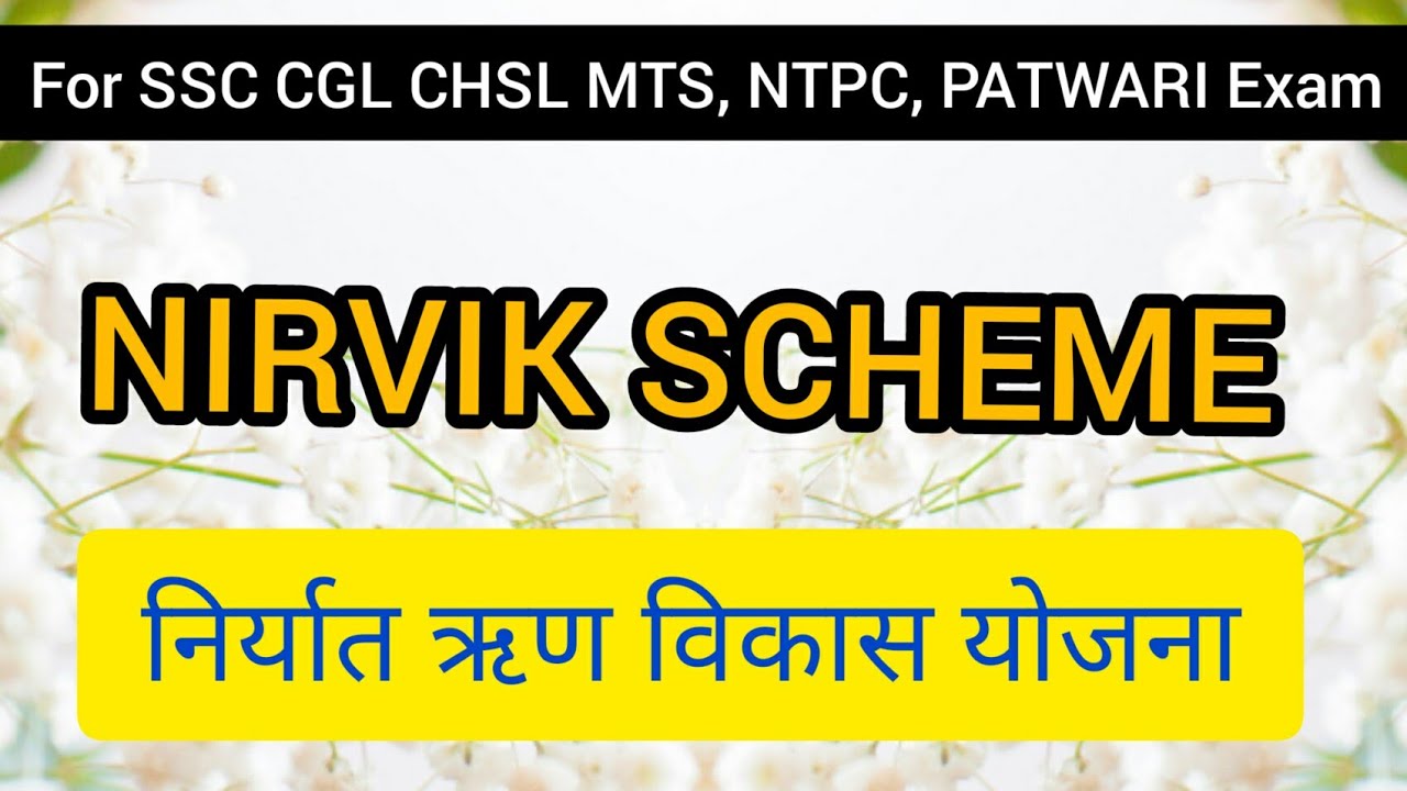 nirvik scheme (sarkari yojnaye 2019) ssc cgl tier 3 chsl mts descriptive - YouTube