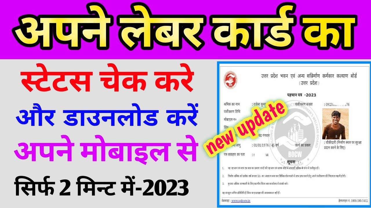 2023 How To Check Labour Card Status 2023-how-to-check-labour-card-status