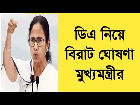 Live DA Announcement | DA Meeting with Govt Employees | DA Latest News ...