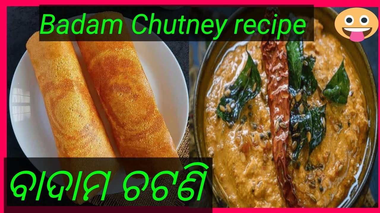 Badam Chutney 😘बादाम चटनी😀 ବାଦାମ ଚଟଣି 😂 Recipe - YouTube