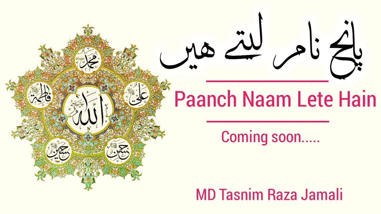 Panch Naam Lete Hain Panjtan Hamare Hain-Coming Soon--By Tasnim ...
