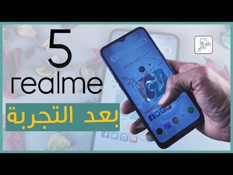 ريلمي 5 - Realme 5 | مراجعة شاملة - قوي وبسعر منافس 150$ !!