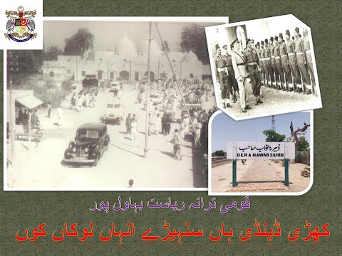 Khari Daindi Han Sanehra Inhan Lokan Koon - Sadiq Dost