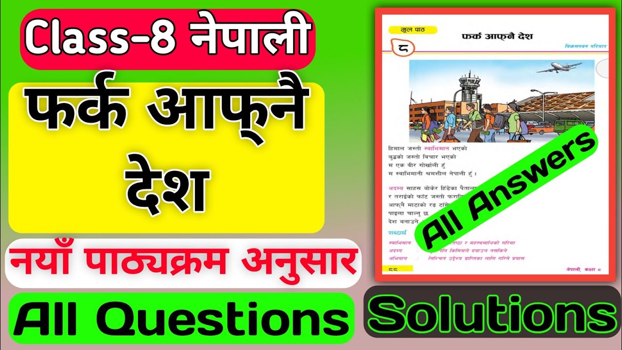 Class 8 Nepali chapter 8 all exercise notes| Class 8 Nepali notes ...