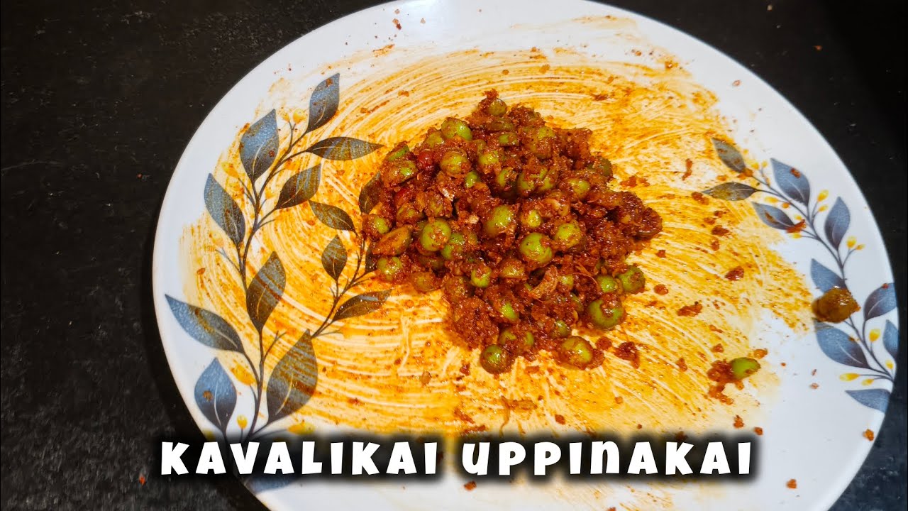 kavalikai uppinakai ಕವಳಿಕಾಯಿ ಉಪ್ಪಿನಕಾಯಿ - YouTube