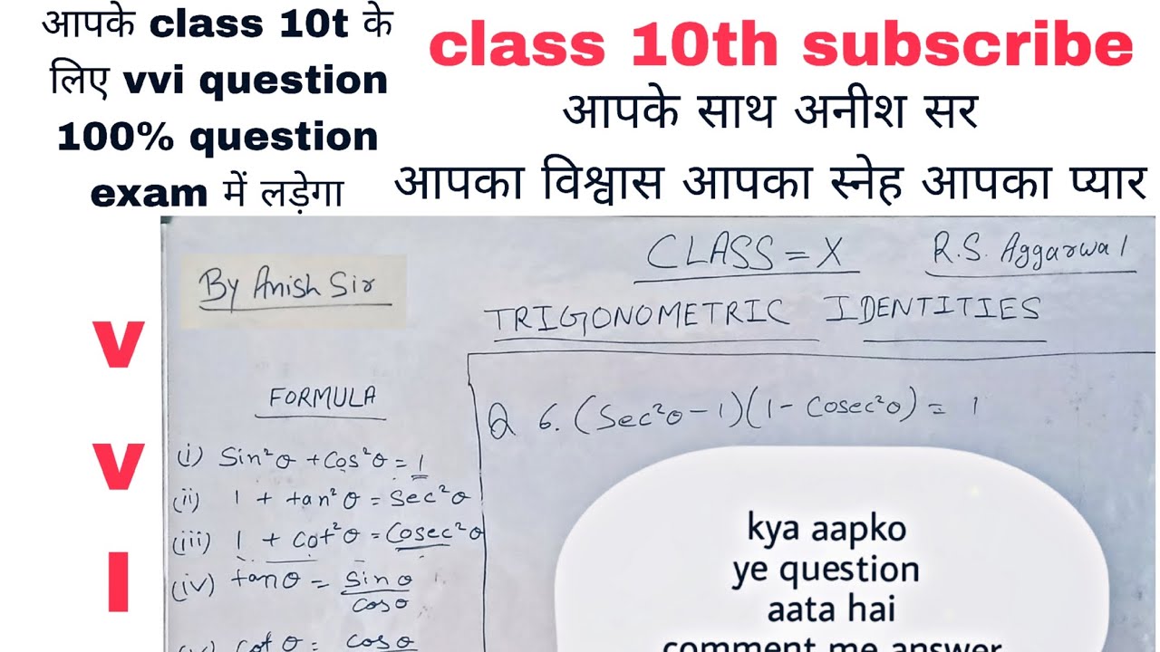 class 10 trigo vvi question #trending #youtube #class10 #biharboard # ...