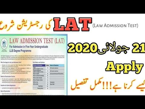 How to apply for LAT law admission test||HEC latest news||LAT ...