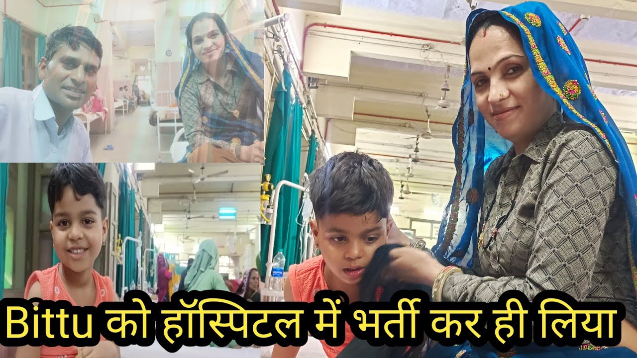 Bittu के लिए कितनी भाग दौड़ करनी पड़ी उसके पापा को!!#trendingvideo # ...