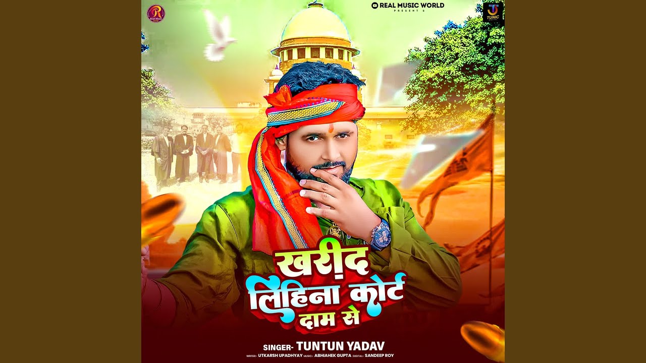 Kharid Lihina Court Daam Se - YouTube