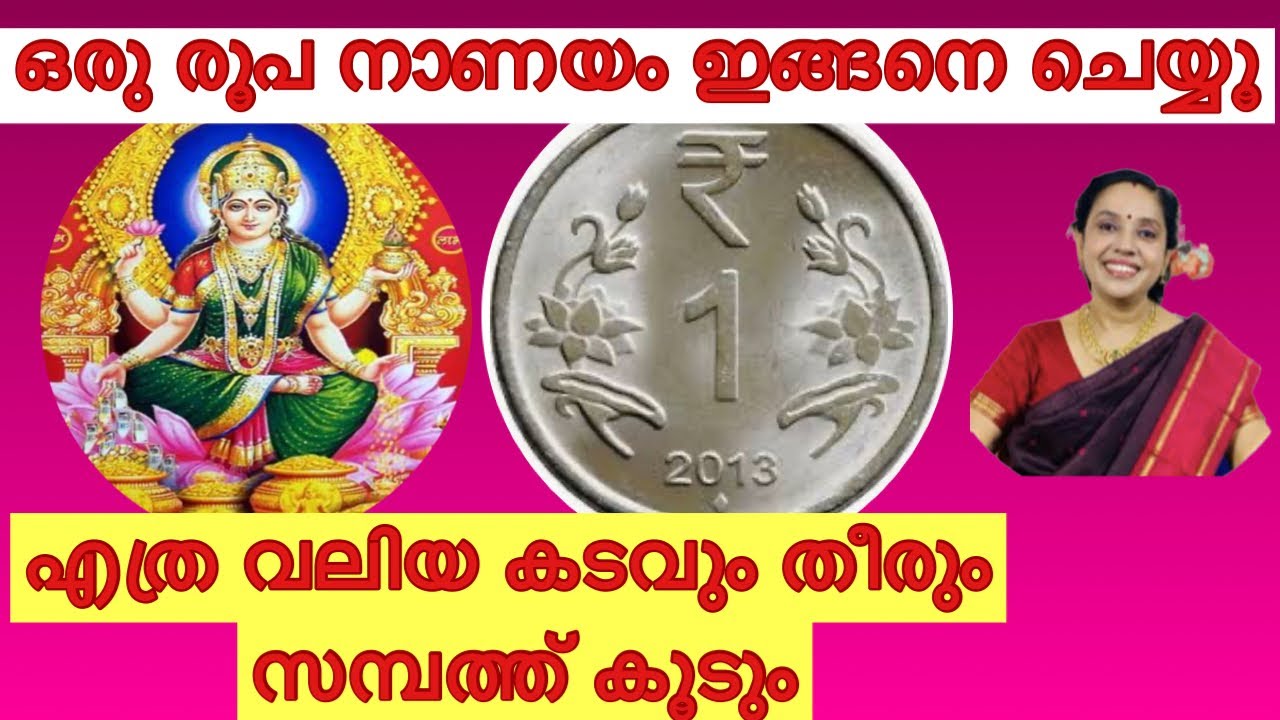 One rupee coin / keep in this place / money flow / prosperity / to ...