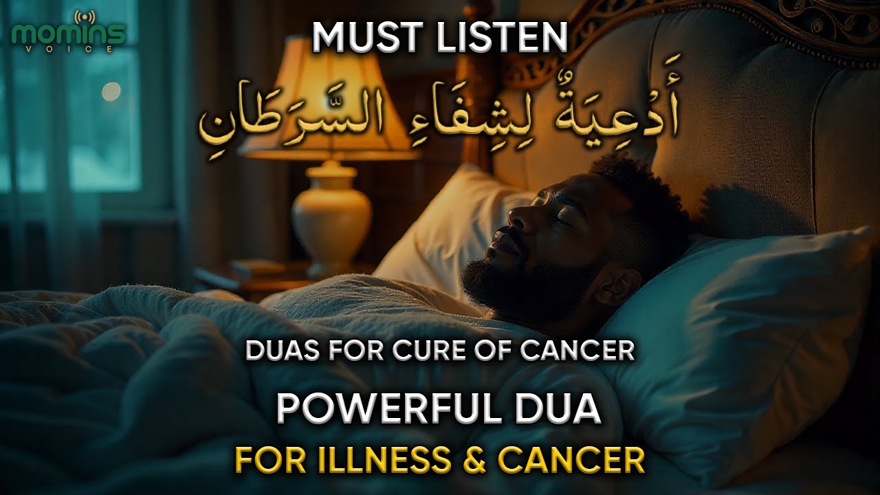 Dua for Healing from Cancer | Powerful Dua for Cure of Cancer | Duas ...