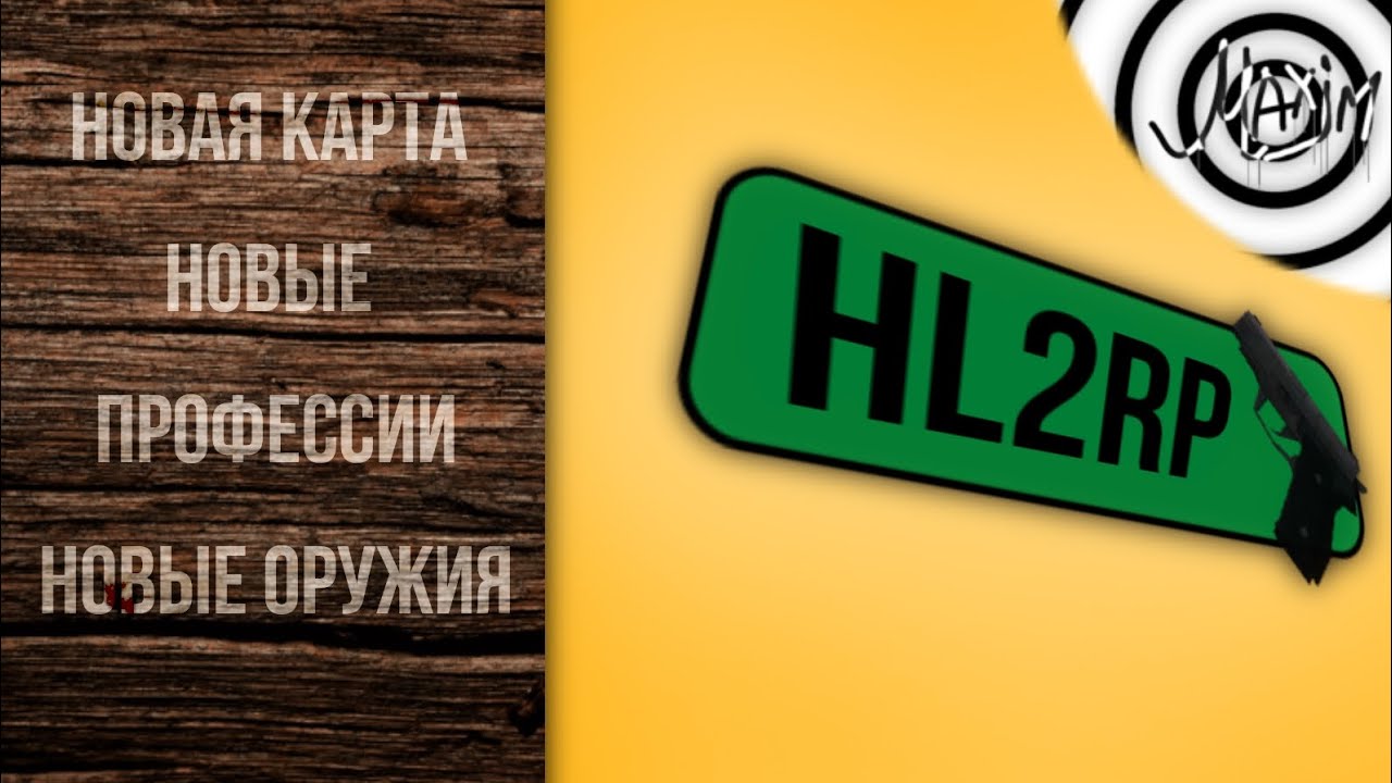 СДЕЛАЛ СВОЙ СЕРВЕР В ГАРРИС МОД №2(ПОЧТИ) HL2RP/DARK RP - YouTube