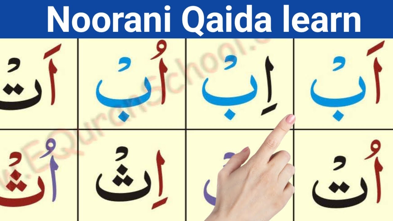 How to learn Qaida noorania easily at home/ Noorani Qaida with tajweed ...