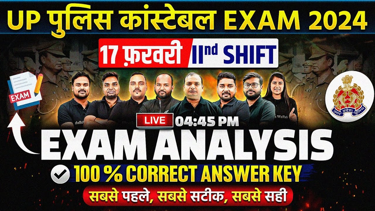 UP Police Exam Analysis 2024 | UP Constable Exam Analysis 2024 | UPP ...