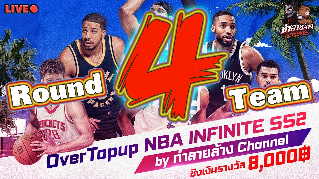 Semi-Final รอบนี้เหลือแค่ 4ทีมสุดท้ายแล้วคร้าบ คอมพ์สดใหม่อร่อยทุกแมทช์ OverTopup NBA INFINITE ...