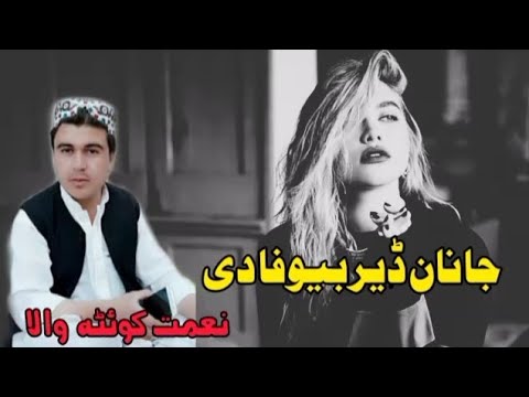 Janan Dear Bawafa Dai