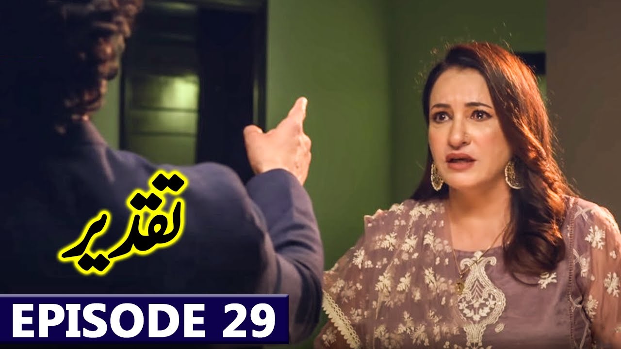 Taqdeer Episode 29 New Promo | Taqdeer Drama Best Episode 29 Full ...