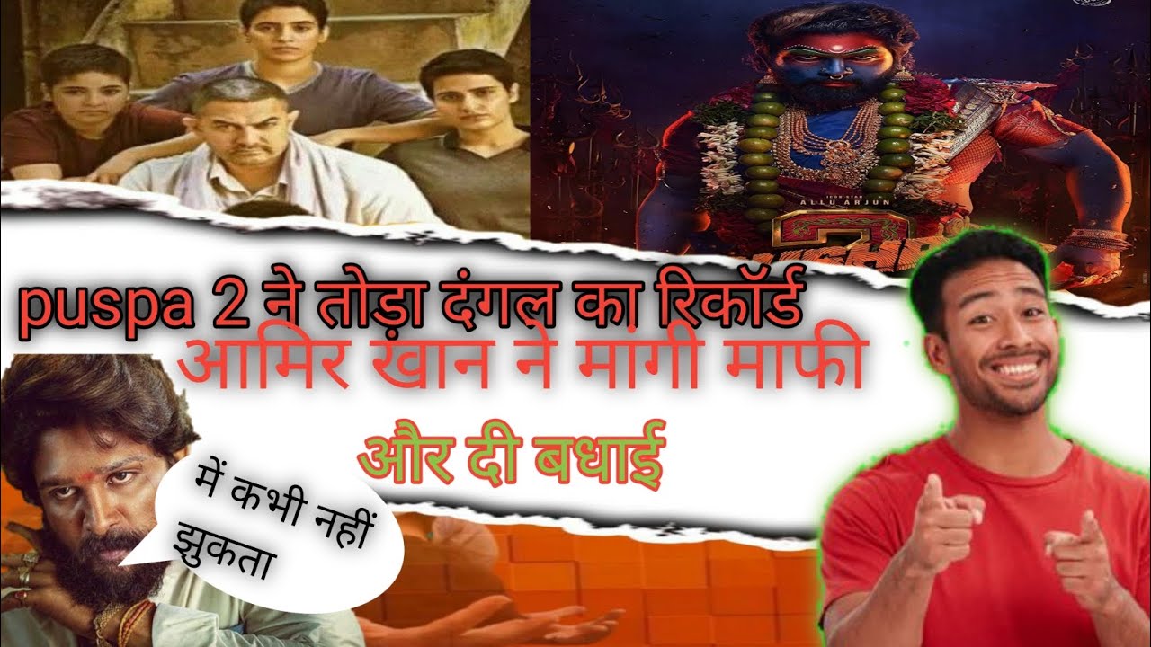 पुष्पा 2 the rule full movei। puspa 2 full movei।puspa 2। south movei ...