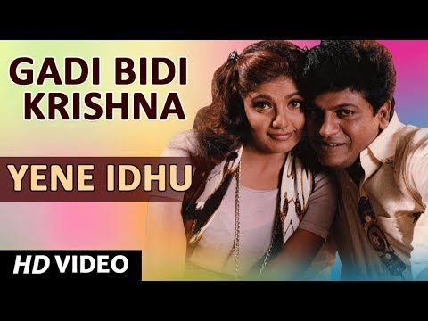 Gadi Bidi Krishna Video Songs | Yene Idhu Video Song | Shivarajkumar, Ravali | Hamsalekha