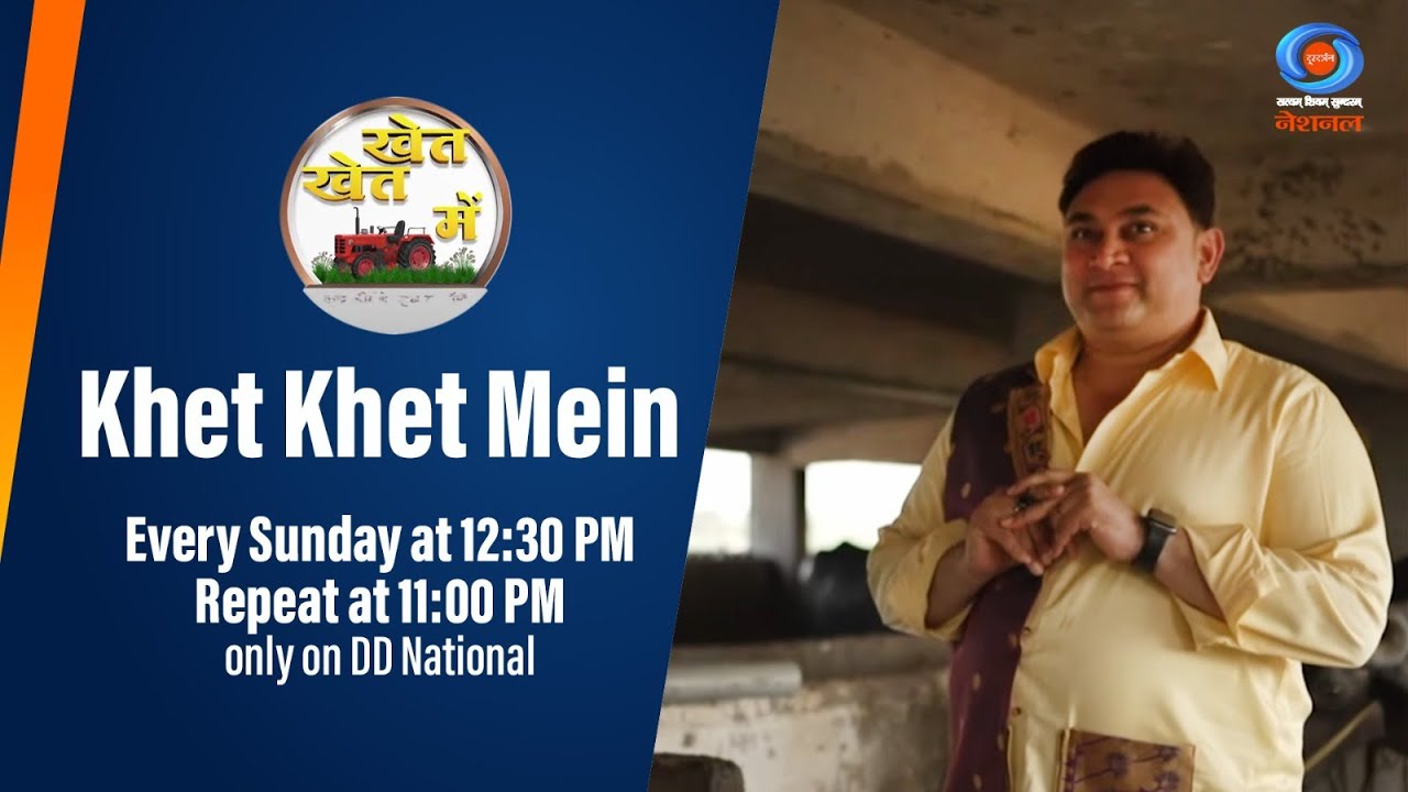 Watch "Khet Khet Mein" Every Sunday at 12:30 PM, Repeat at 11:00 PM only on DD National - YouTube