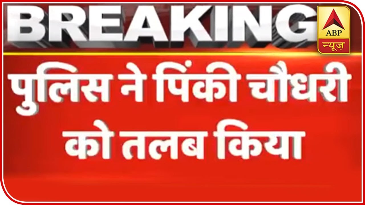 JNU Case: Ghaziabad Police Summons Hindu Raksha Dal's Chief Pinky ...