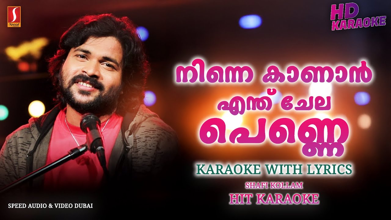 Ninne Kanan Enthu Chela Penne Orginal Karaoke With Lyrics | Shafi ...