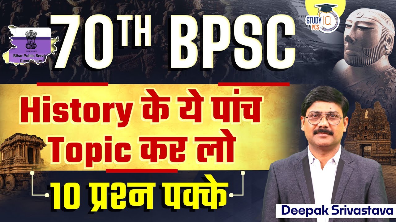 70th BPSC 2024 | History Important Topics for BPSC Prelims | By Deepak ...
