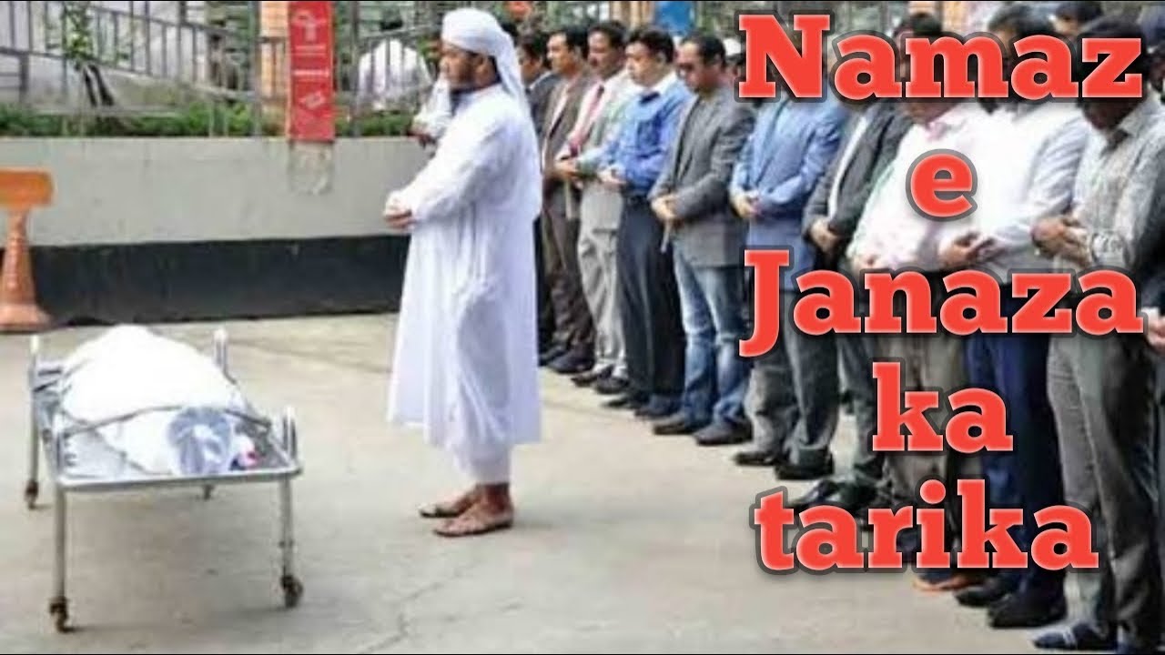 Namaz e Janaza ka tarika. | Islamic Vedios - YouTube