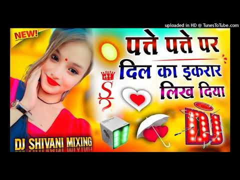 Patte Patte Par Dil Ka Ikrar Likh Diya 💕 Dj Remix Song | पट्टे पत्ते पर दिल का 💞 Dj Remix Song | Dj