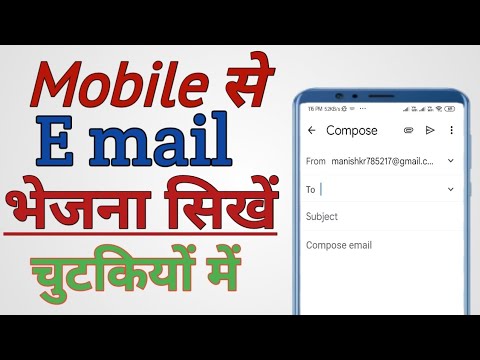 Email Kaise Send Karte Hain Kisi Ko | How to Send Mail | Mail kaise ...