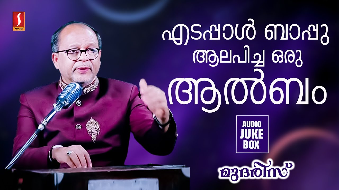Mudharis Album Songs | Mappila Songs Malayalam | Edappal Bappu Mappila ...