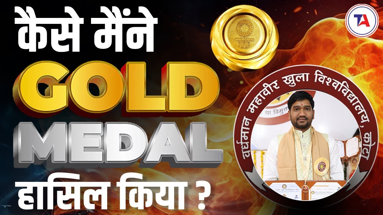 🧑‍🎓Meet Gold Medalist 🥇Vasudev Tiwari Librarain Topper🔥AIR 1🔥An Inspiring Journey | Target Abhi ...